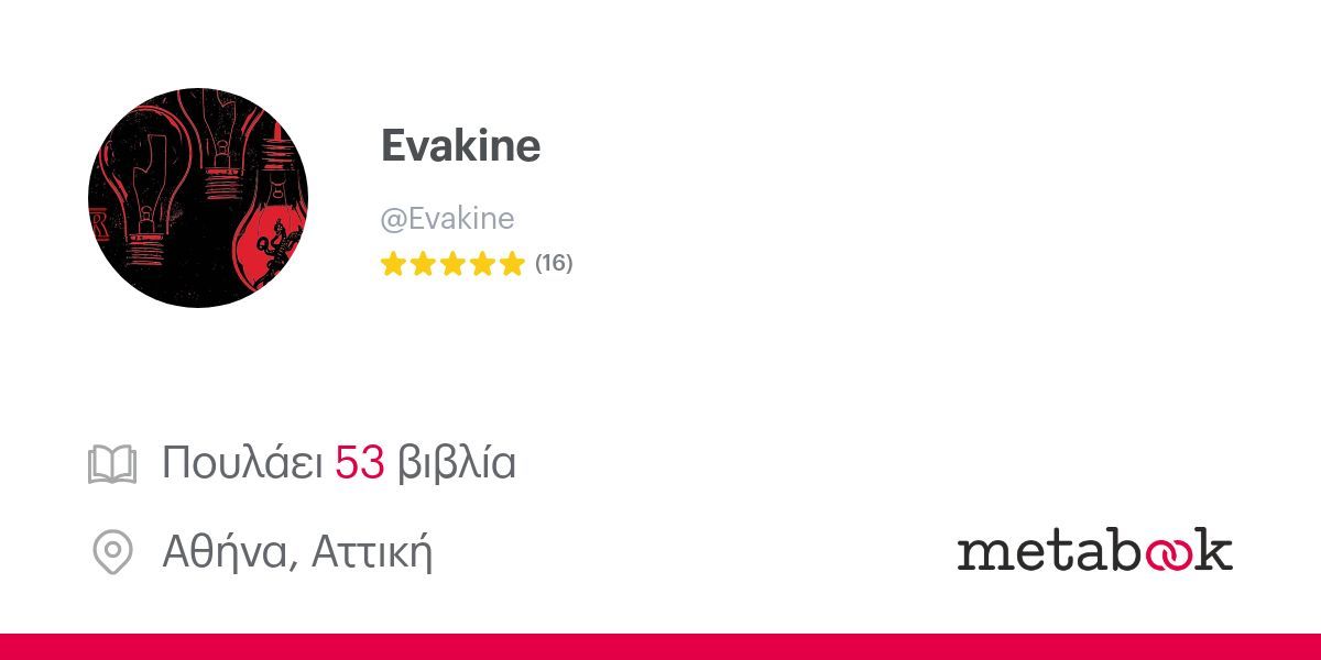 Evakine (@Evakine) | metabook.gr