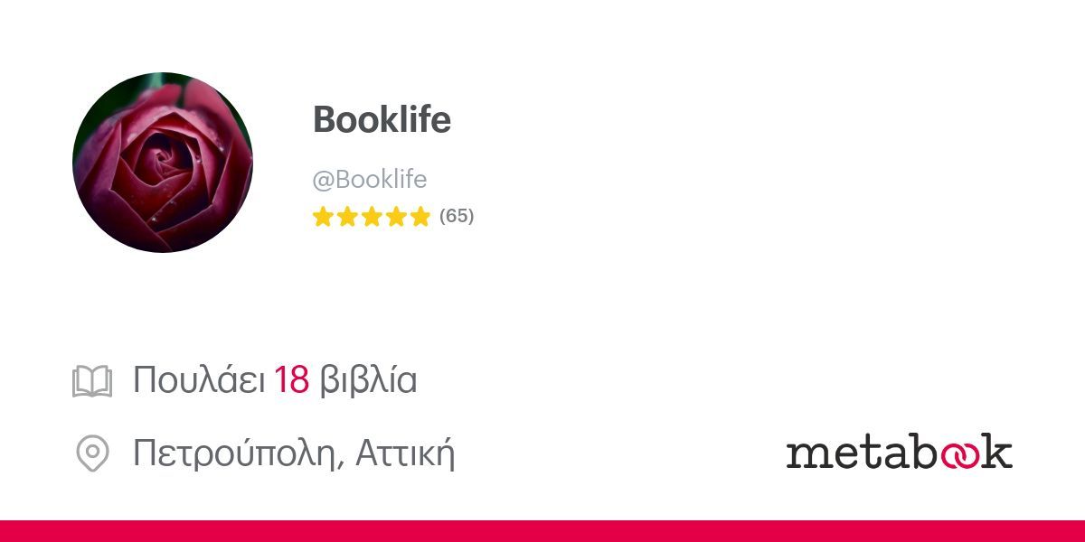 Booklife (@Booklife) | metabook.gr