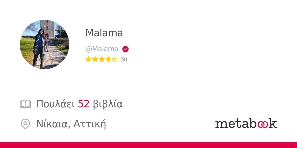 Malama (@Malama) | metabook.gr