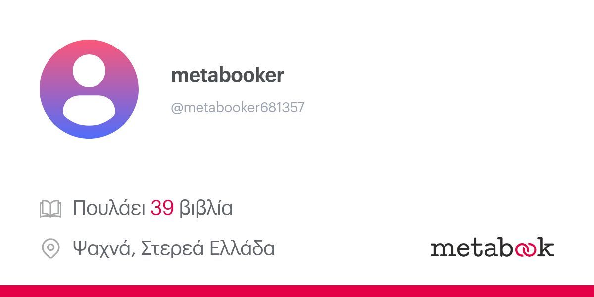 Bookscape (@Bookscape) | metabook.gr
