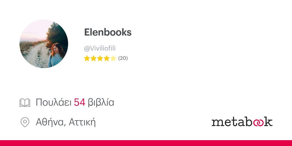Elenbooks (@Viviliofili) | metabook.gr