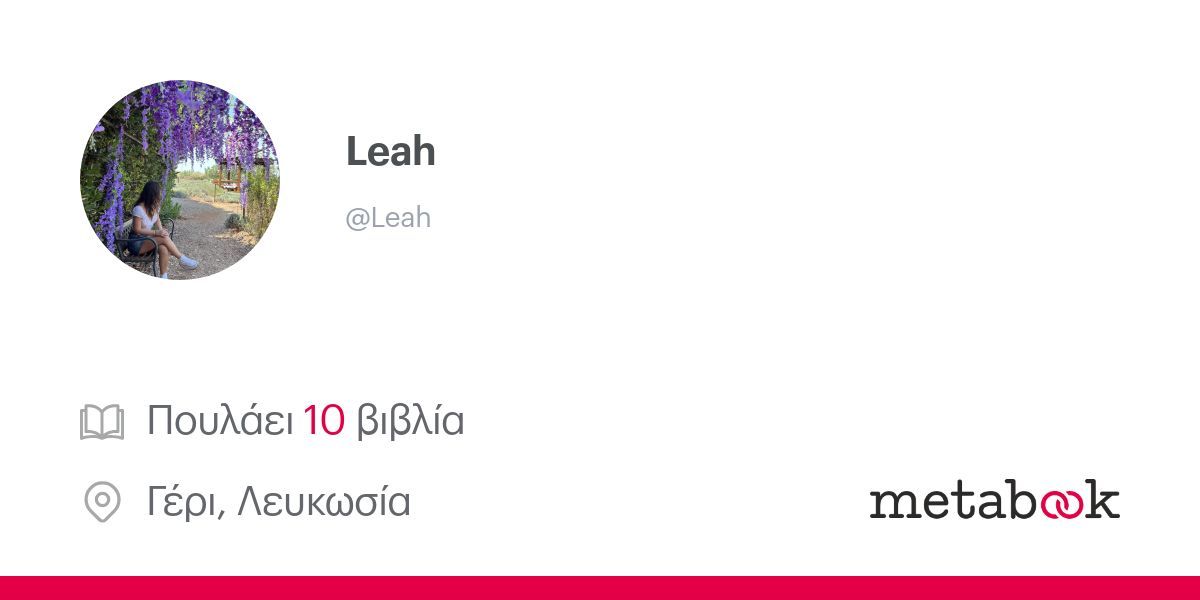 Leah (@Leah) | metabook.gr