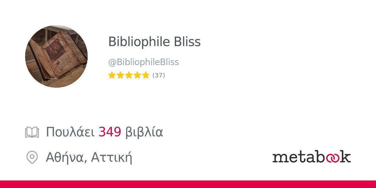 Bibliophile Bliss (@BibliophileBliss) | metabook.gr