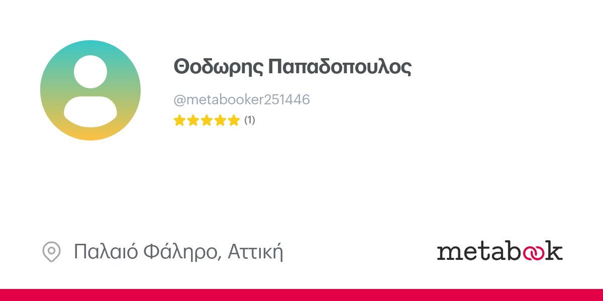 Θοδωρης Παπαδοπουλος (@metabooker251446) | metabook.gr