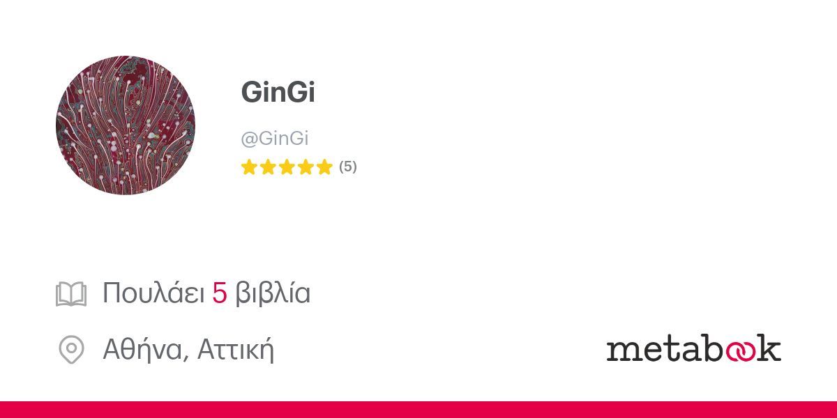 GinGi (@GinGi) | metabook.gr