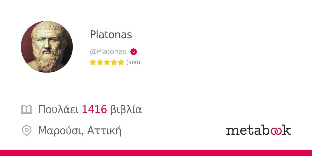 Platonas (@Platonas) | metabook.gr