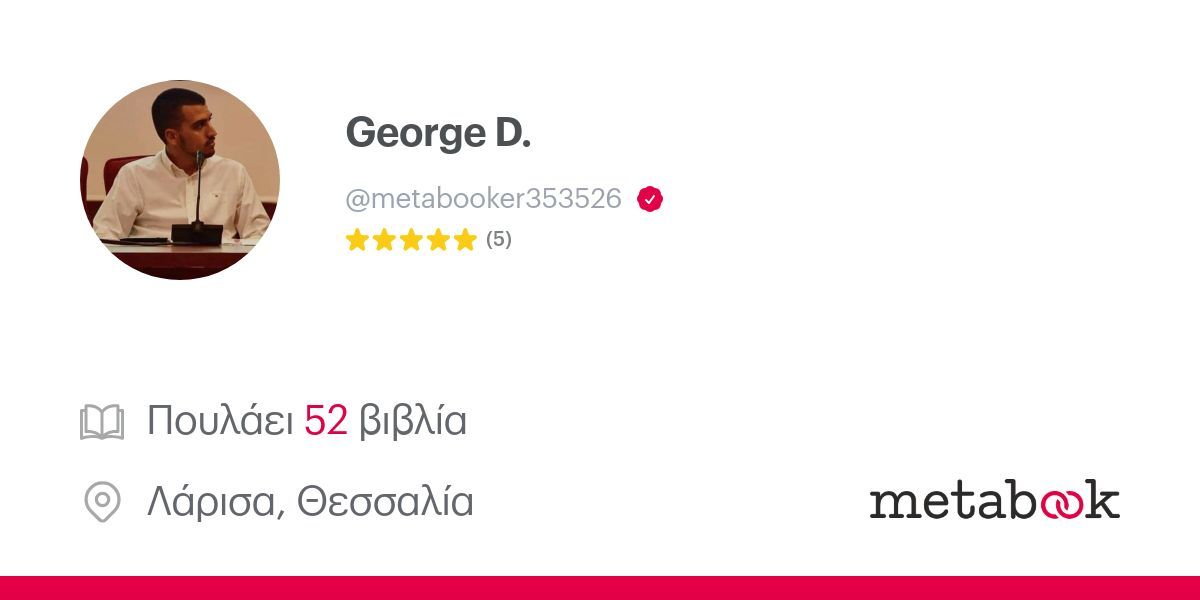 George D. (@metabooker353526) | metabook.gr