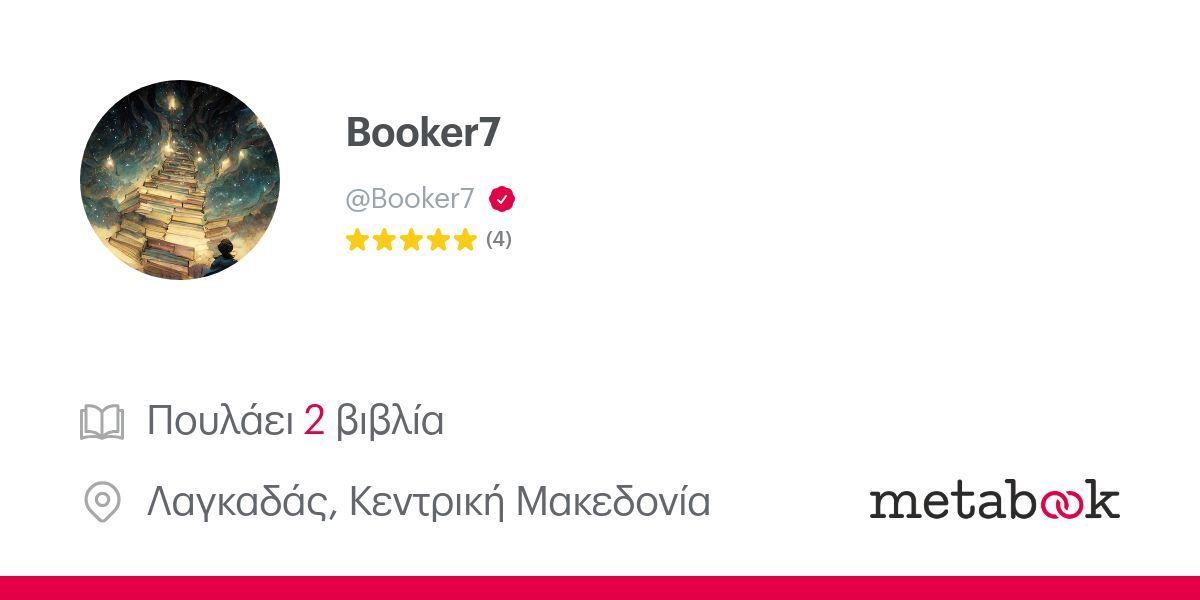 Booker7 (@Booker7) | metabook.gr