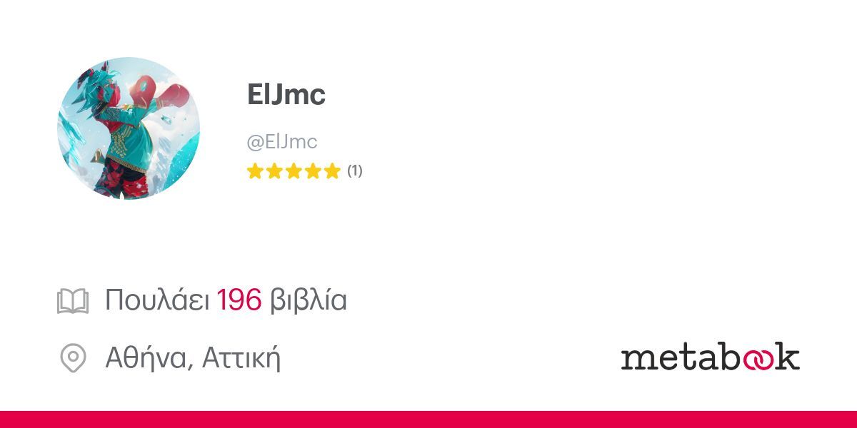 ElJmc (@ElJmc) | metabook.gr