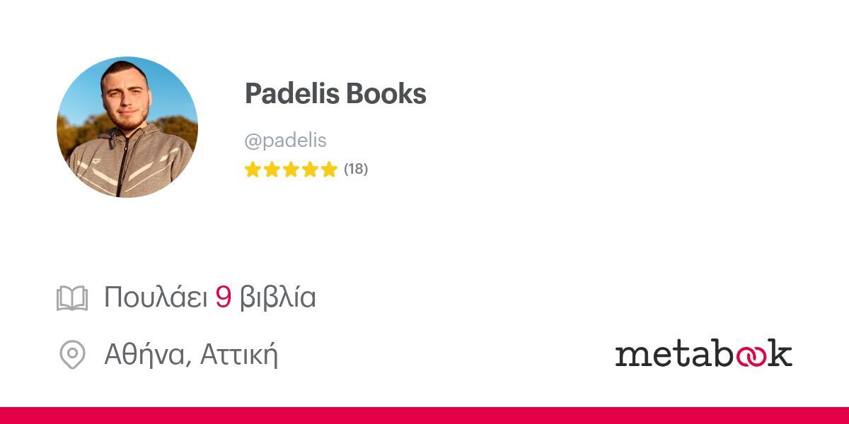 Padelis Books (@padelis) | metabook.gr