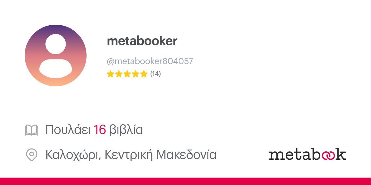 metabooker (@metabooker804057) | metabook.gr