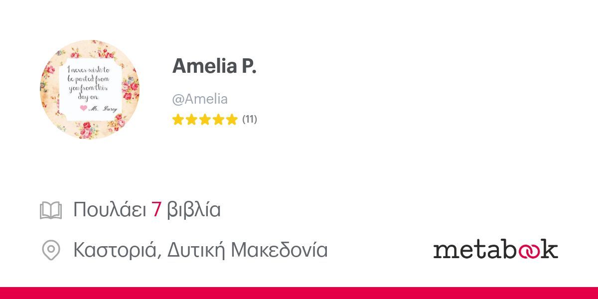 Amelia P. (@Amelia) | metabook.gr