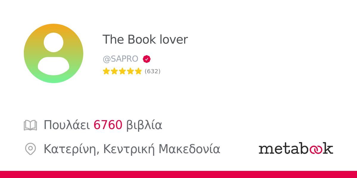 The Book lover (@SAPRO) | metabook.gr