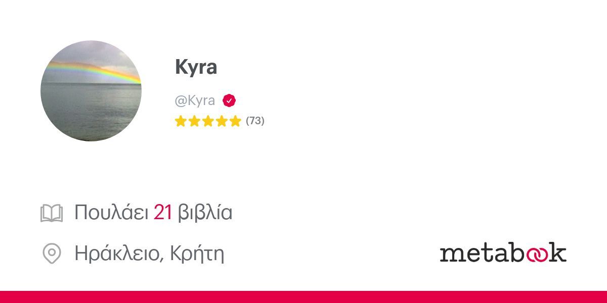 Kyra (@Kyra) | metabook.gr