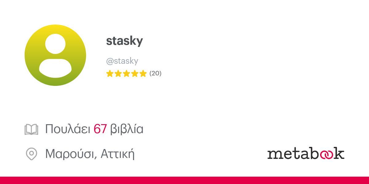 stasky (@stasky) | metabook.gr