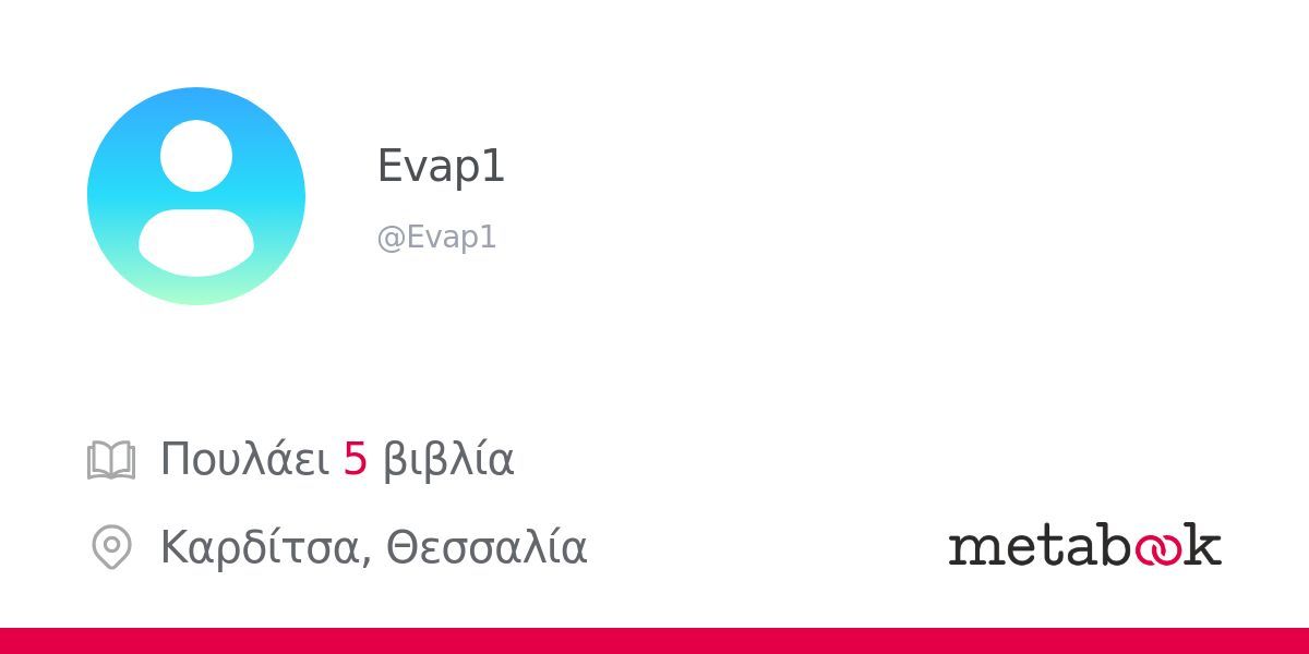 Evap1 (@Evap1) | metabook.gr